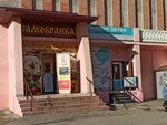 Самобранка (Marshala Vasilevskogo Street No:13), market  İvanovo'dan