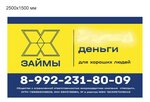 МКК Хорошие деньги (Yurganovskaya ulitsa No:67В), mikrofinans  Çerdyn'den