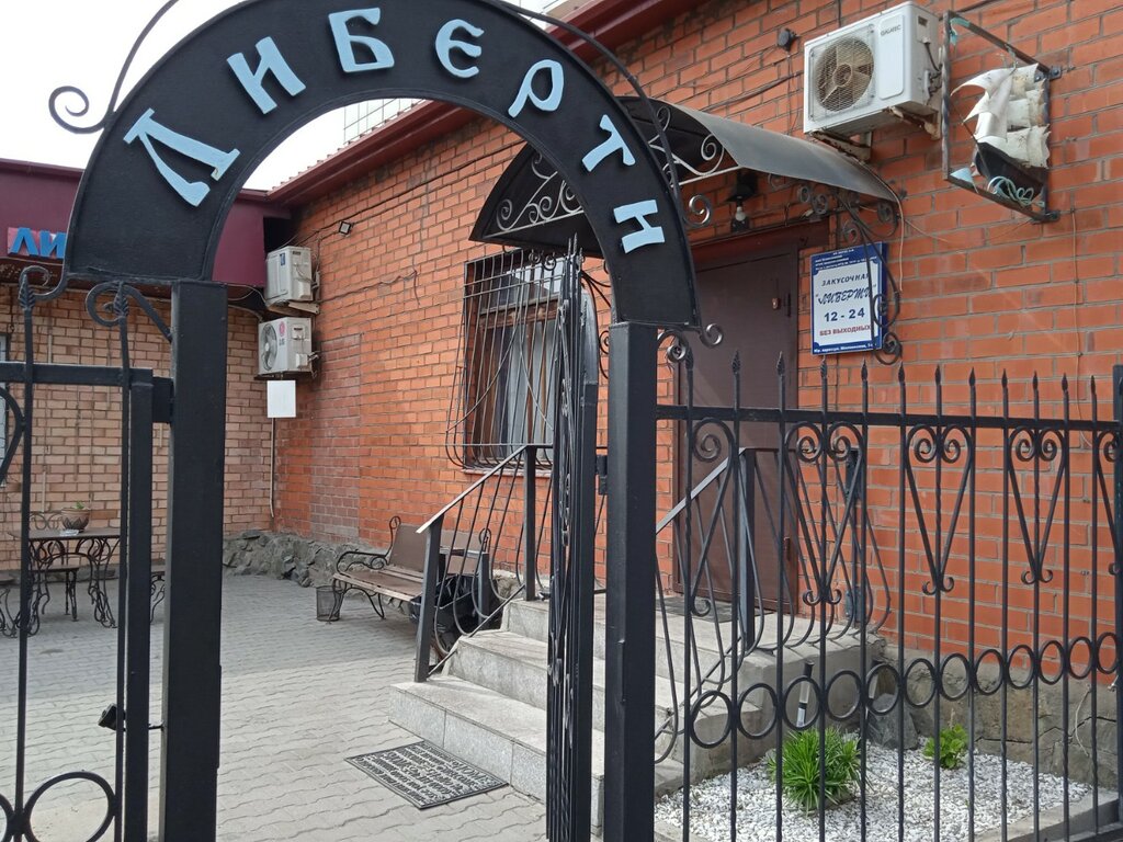 Kafe Liberti, Vladivostok, foto