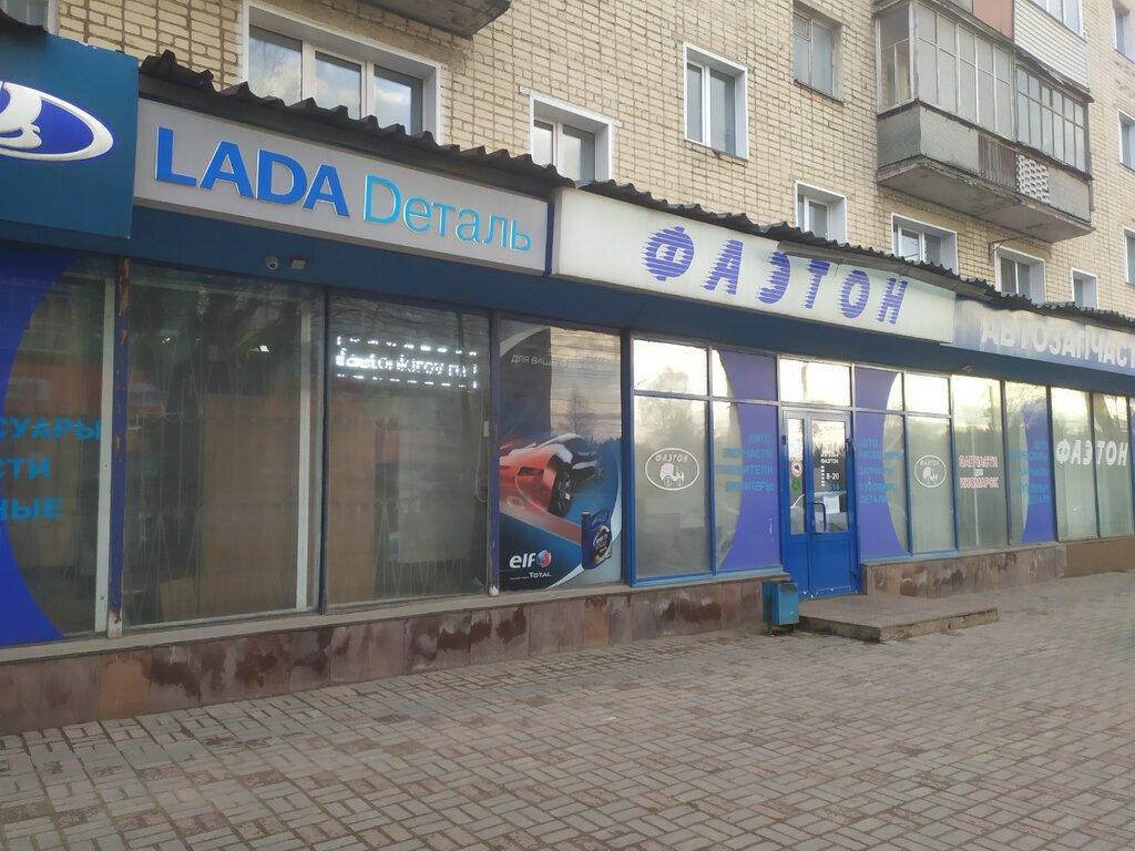 Otomobil yedek parçaları Lada Dеталь, Kirov, foto