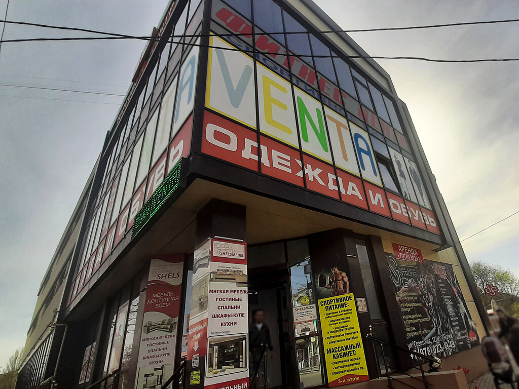 Giyim mağazası Venta, Saki (Sak), foto