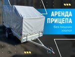 Автомобильные прицепы (Fabritsiusa Street No:18к1с1, Moscow), araç römorkları  Moskova'dan