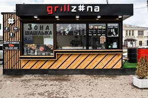 Grillzona (Novo-Moskovskaya ulitsa No:2/8), fast food  Smolensk'ten