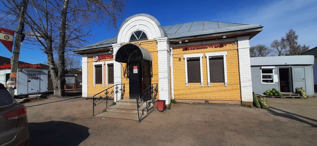 Alkollü içecekler Bristol', Pereslavl‑Zalesski, foto