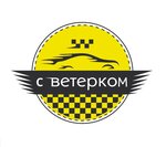 S Veterkom (улица Строителей No:6А), taksi  Yalta'dan