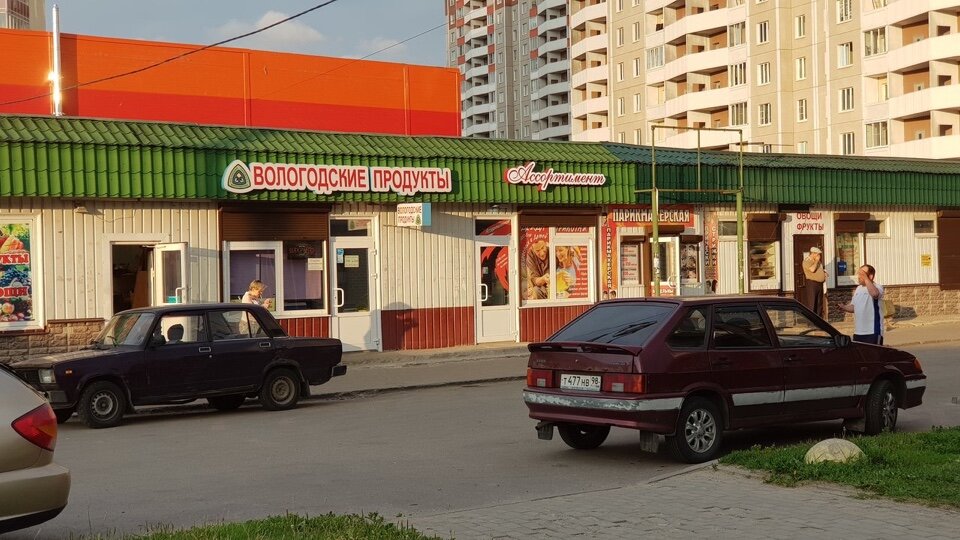 Market Вологодские продукты, Sertolovo, foto