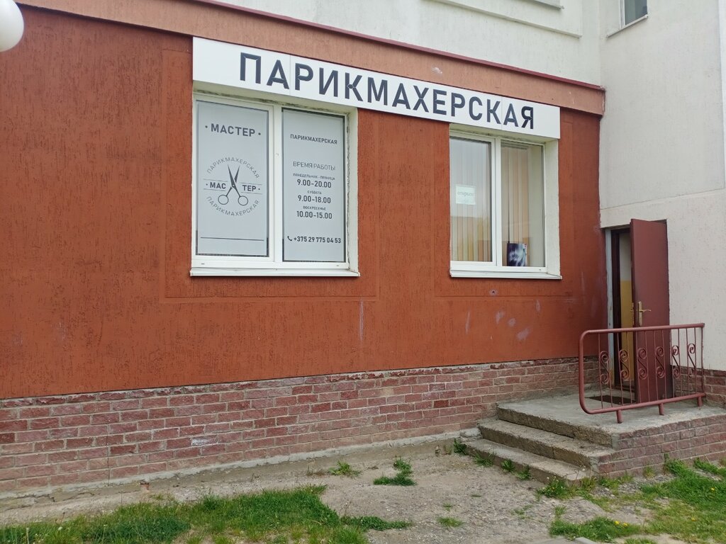 Kuaförler Master, Grodno, foto