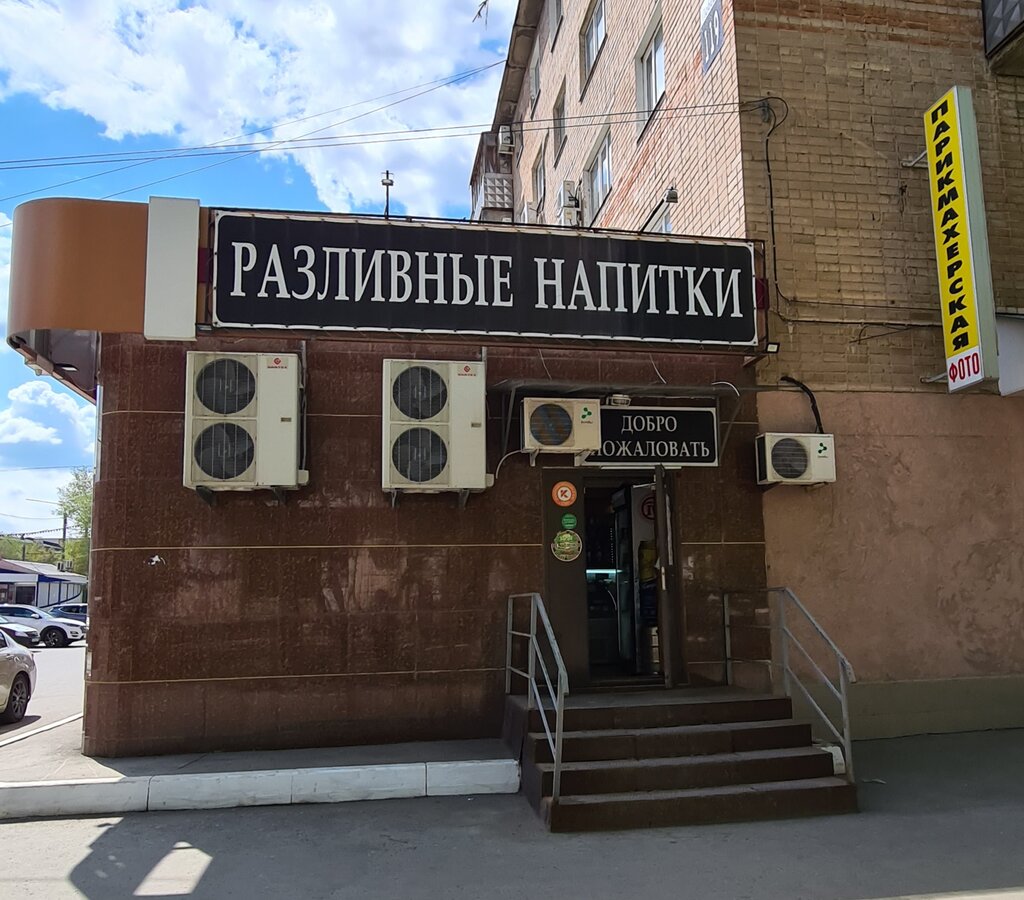 Bira dükkanı Tsentr napitkov 7 Pyatnits, Orenburg, foto