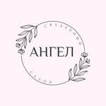 Angel (Leningradskiy prospekt No:8А), düğün mağazası  Novy Urengoy'dan