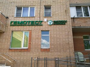 Экспресс клиника (No:1, mikrorayon Tsentralny, Urban-type Settlement of Serebryaniye Prudy), tıp merkezleri ve klinikler  Moskova ve Moskovskaya oblastından