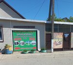 Vse dlya doma i remonta (Lesnaya ulitsa No:18А, posyolok gorodskogo tipa Novomikhaylovskiy), yapı mağazası  Krasnodarski krayından