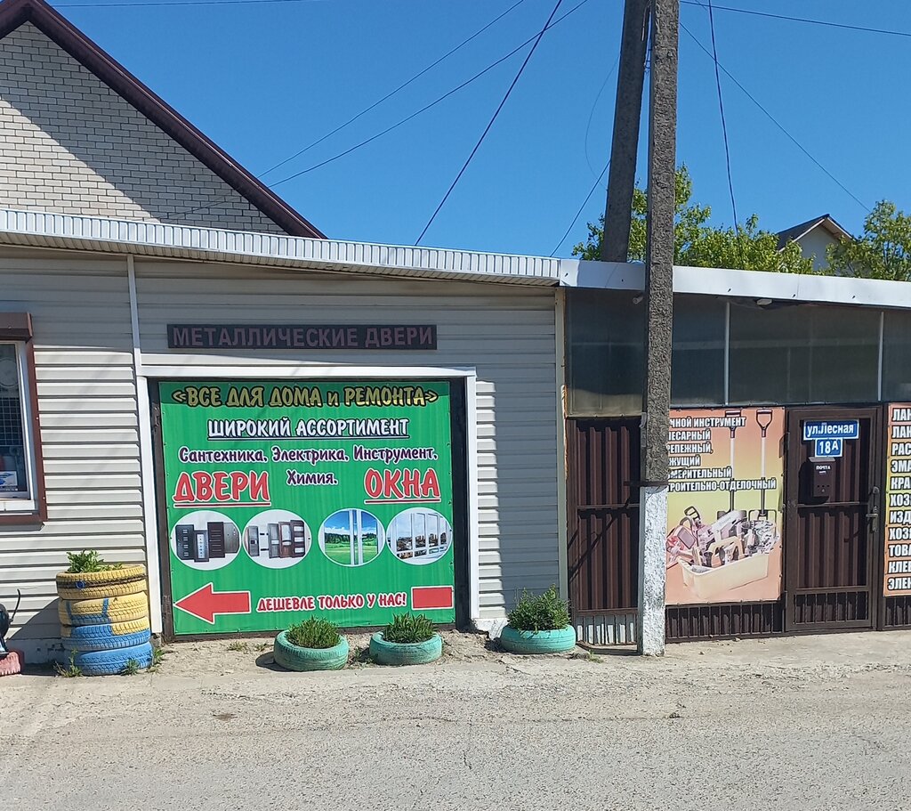 Yapı mağazası Vse dlya doma i remonta, Krasnodarski krayı, foto