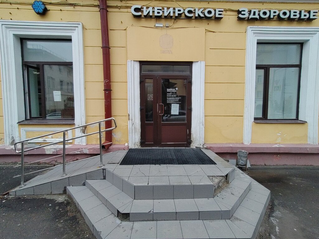 Besin takviyesi, aktariye Siberian Wellness, Kazan, foto