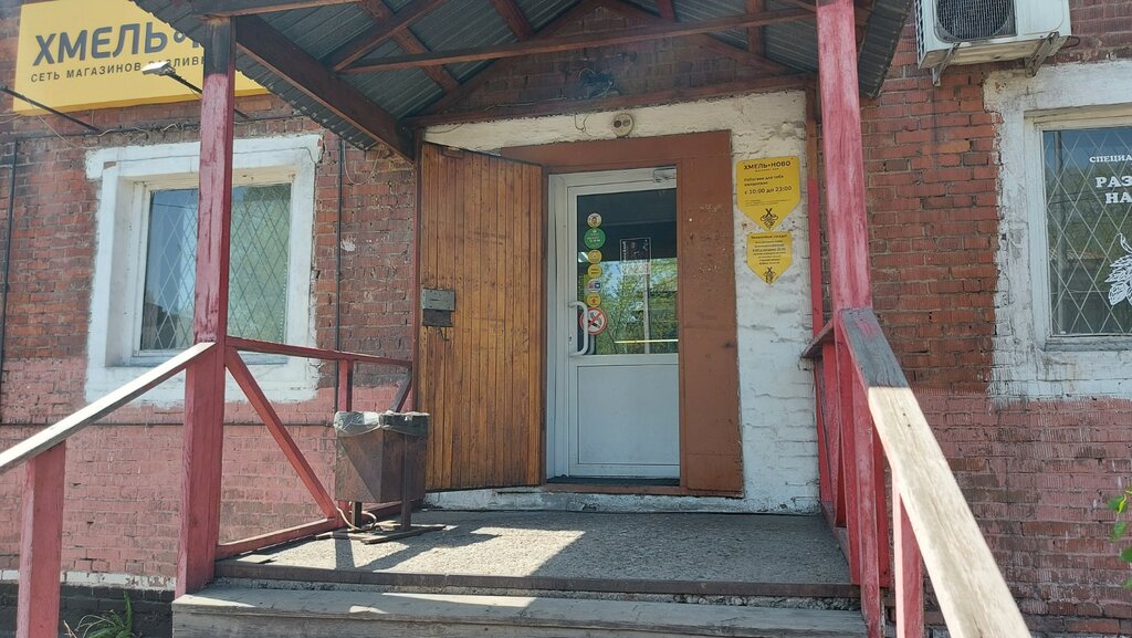 Bira dükkanı Хмельница, Novokuznetsk, foto