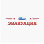 Evakuator (Yuriya Gagarina Avenue No:41/28), çekici hizmeti  Saint‑Petersburg'dan
