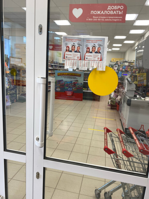Market Magnit, Neftegorsk, foto