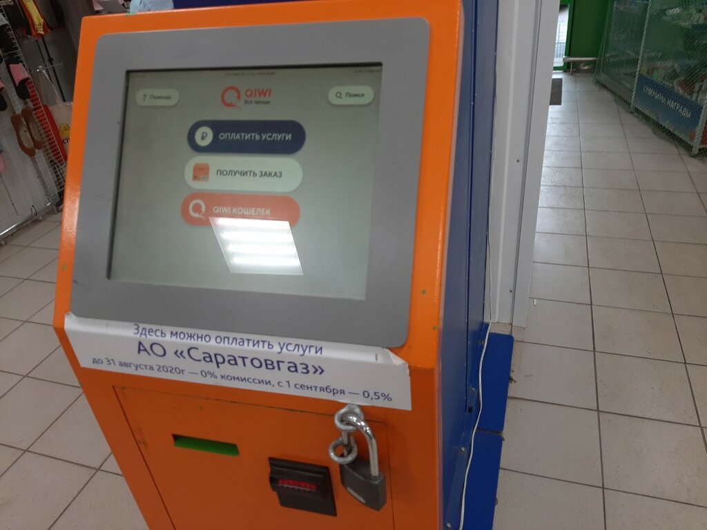 Ödeme terminali QIWI, Saratov, foto