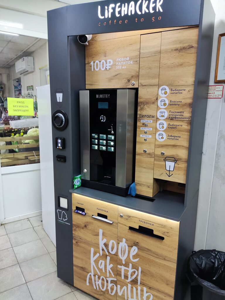 Kahve otomatı Lifehacker coffee, Zainsk (Zey), foto