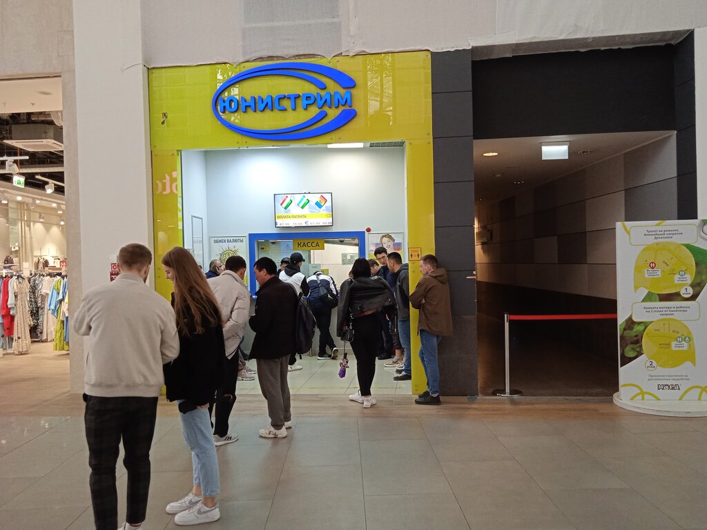 Banka Unistream, Kotelniki, foto
