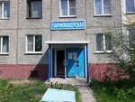 Парикмахерская (Solnechnaya Polyana Street No:37), kuaförler  Barnaul'dan