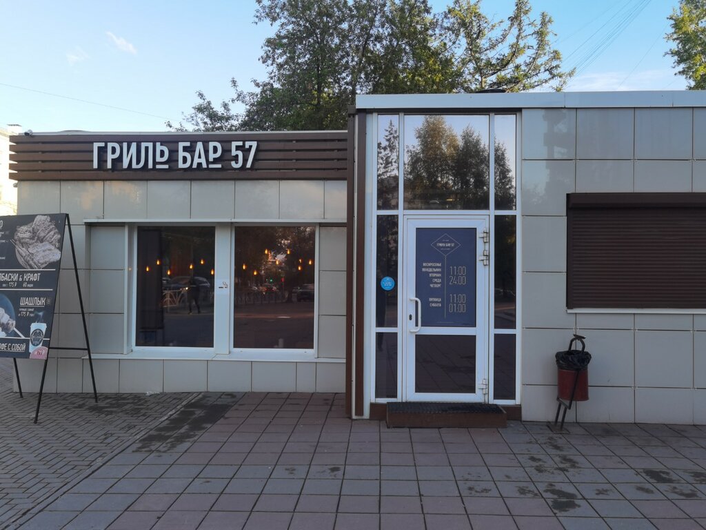 Kafe Grillbar 57, Yekaterinburg, foto