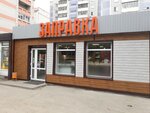 Заправка (Pavlovsky Highway No:273А), bira dükkanı  Barnaul'dan