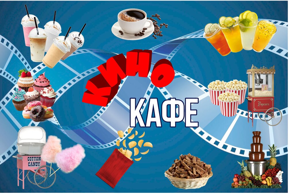 Kafe КиноКафе, Poşehonye, foto