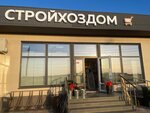 Строительные товары (Лазурная улица No:13, посёлок городского типа Николаевка), yapı mağazası  Kırım Cumhuriyeti'nden