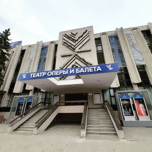 Saratov Academic Opera and Ballet Theater New Stage (prospekt imeni 50 let Oktyabrya No:110Ак7, Saratov), tiyatrolar  Saratov'dan
