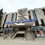 Saratov Academic Opera and Ballet Theater New Stage (prospekt imeni 50 let Oktyabrya No:110Ак7), tiyatrolar  Saratov'dan