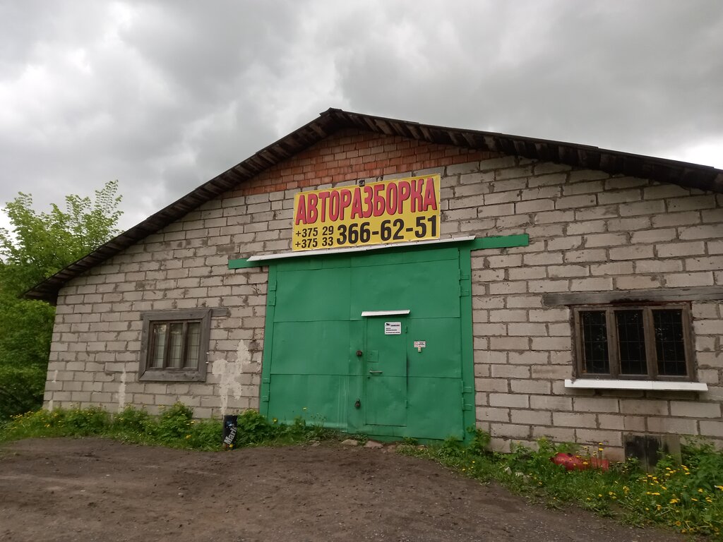 Çıkma yedek parça Авторазборка, Moguilev, foto