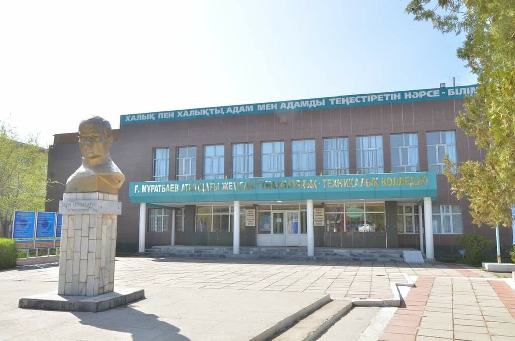 Yüksekokul Gani Muratbaev Jetisai Humanitarian-Technical College, Jetisay, foto