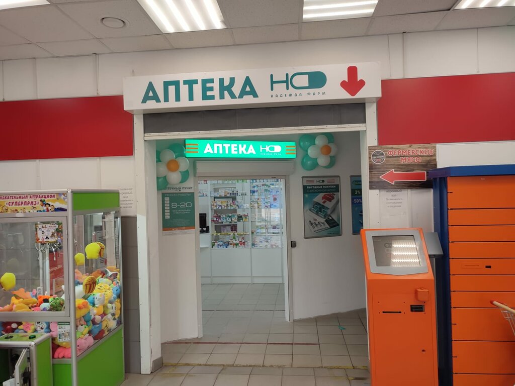 Eczaneler Magnit Apteka, Kaluga, foto