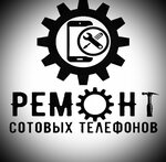СотоMax (Abakanskaya ulitsa No:51к1), telefon tamir servisi  Minusinsk'ten