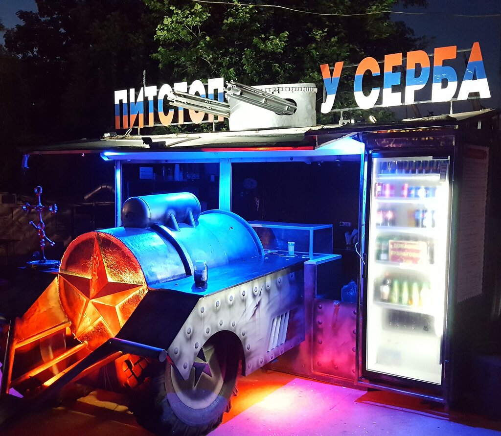 Kafe Пит стоп у Серба, Sevastopol, foto