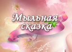 Mylnaya Skazka - Hobby37 (Smolnaya Street No:6А), hobi, elişi için ürünler  İvanovo'dan