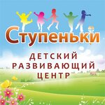 Stupenki (Belyayevskaya ulitsa No:15), çocuk gelişim merkezleri  Orenburg'dan