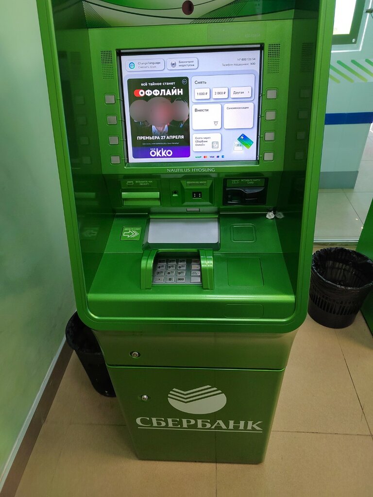 ATM'ler Sberbank, Moskova, foto