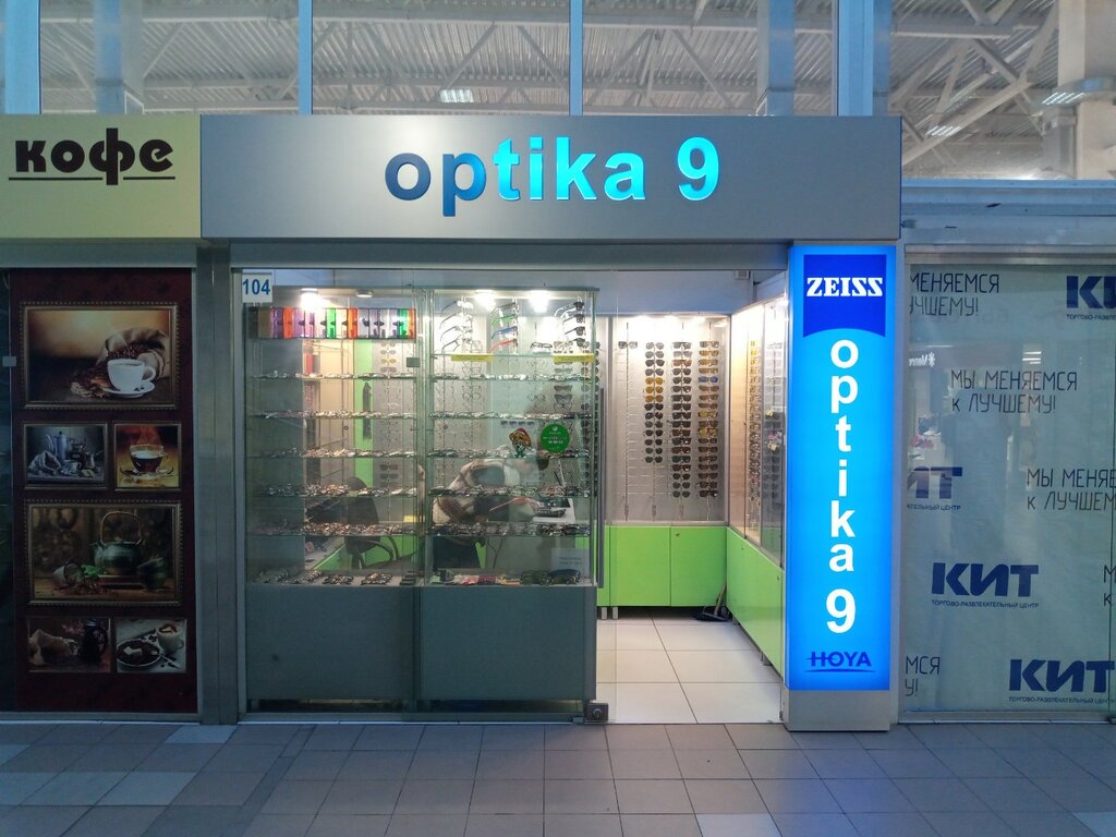 Optik Optika 9, Nijni Tagil, foto