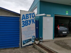 CarHelp (Lazorevaya ulitsa No:103), otomobil servisi  Volgograd'dan