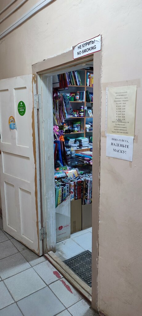 Çocuk oyunları ve oyuncakları Канцтовары, игрушки, Torzgok, foto