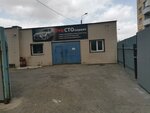 Pro СТО сервис (Omsk, 2-ya ulitsa Chelyuskintsev, 15), car service, auto repair  Omsk'tan