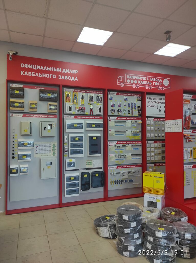 Kablo firmaları Kamkabel, Ufa, foto