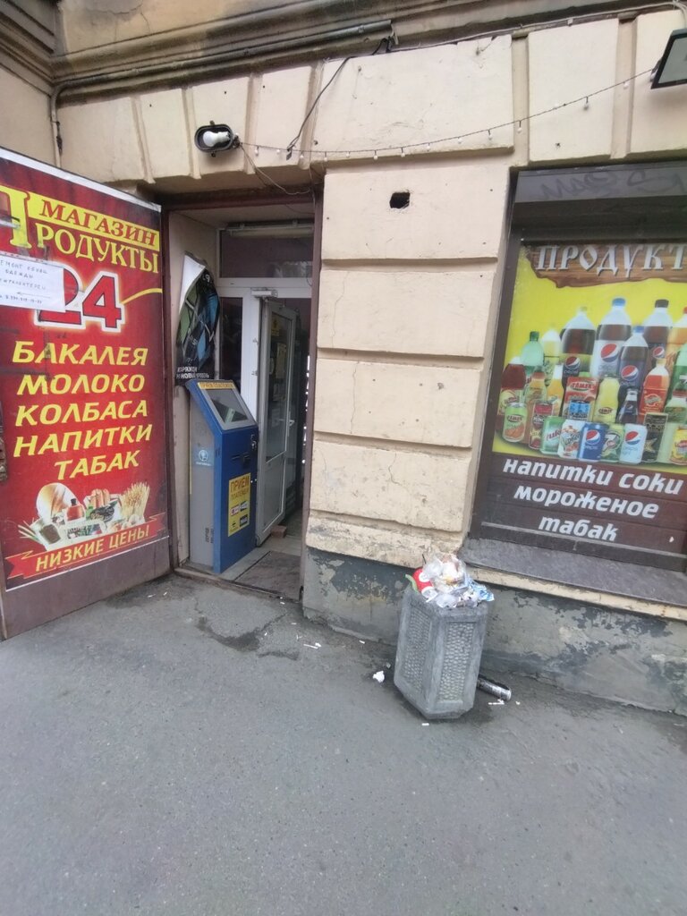 Market Фасоль, Saint‑Petersburg, foto