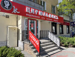 Цирюльник (Maxim Gorky Street No:49), güzellik salonu  Orel'den