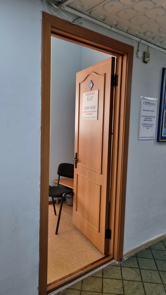 Sürücü kursları КАР, Krasnoyarsk, foto