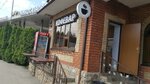 Кофевар (Gagarina Street No:1А, posyolok Inozemtsevo), al götür kahve  Stavropolski krayından