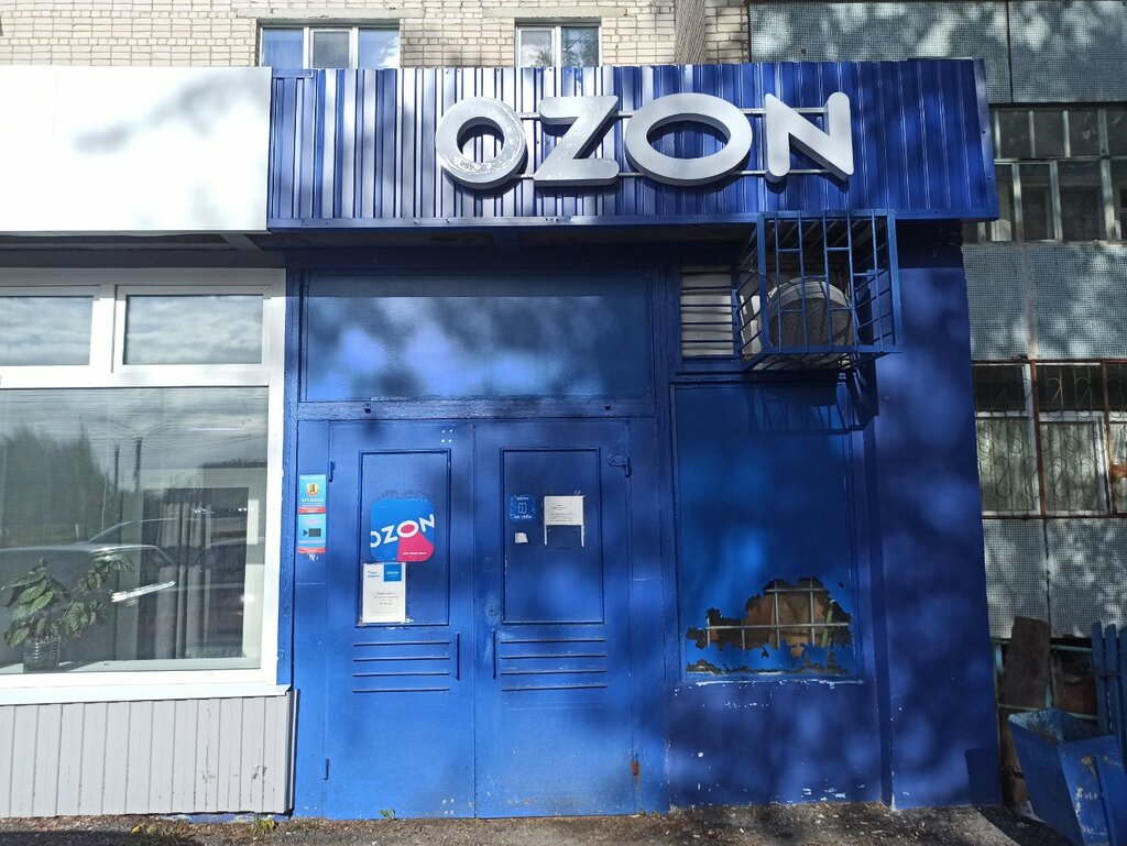 Teslimat noktası Ozon, Cheboksary, foto