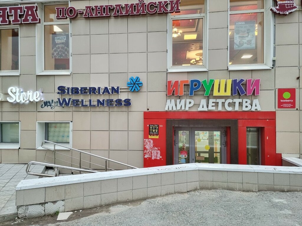 Çocuk oyunları ve oyuncakları Mir detstva, Perm, foto