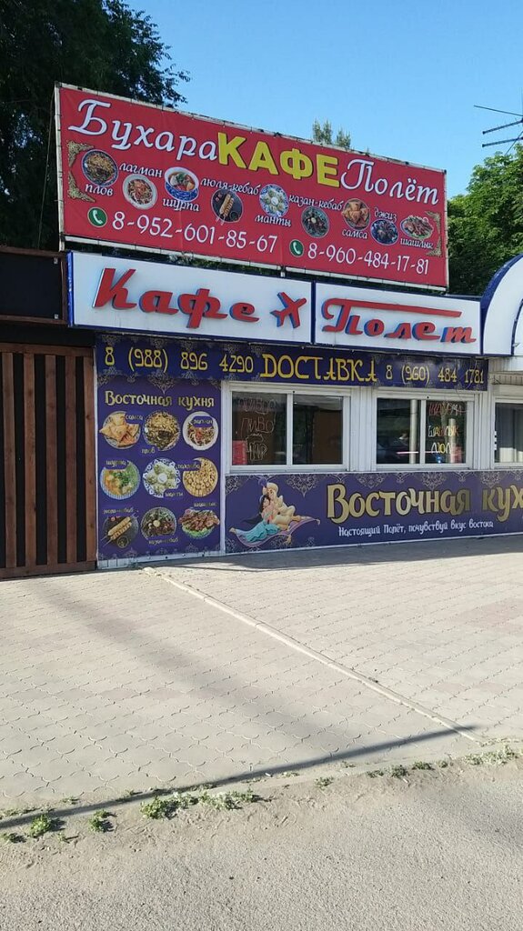 Kafe Bukhara polet, Bataysk, foto